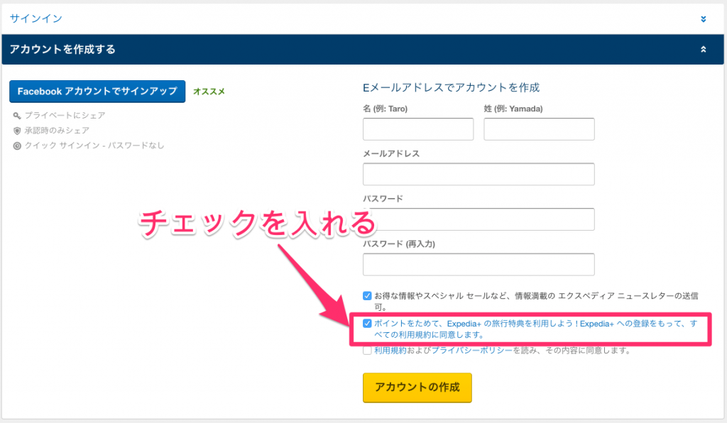 ポイント制度「エクスペディアプラス（Expedia+）」の使い方や貯め方、有効期限を解説！ブルー、シルバー、ゴールド会員になるには？