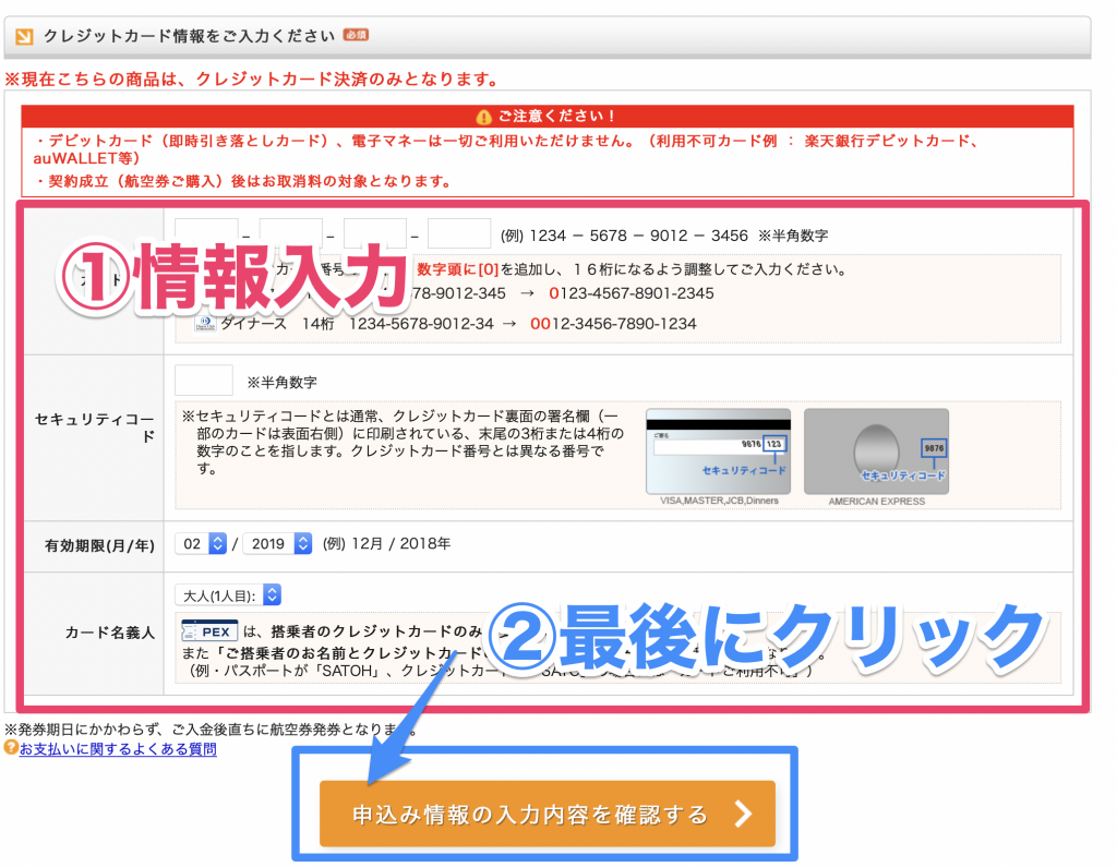 etour（イーツアー）の『e割』とは？メリットや実際の予約方法も詳しく解説！
